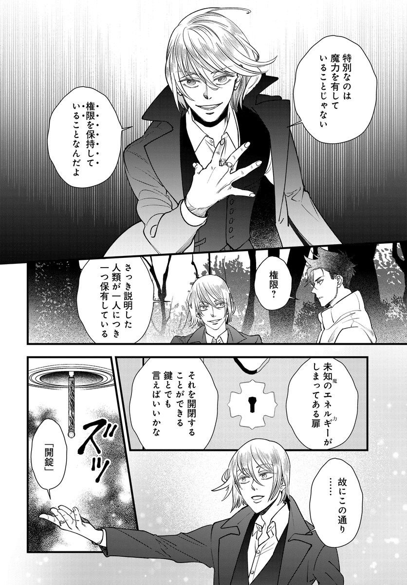 コミックニュータイプ編集部 on Twitter: "RT @ComicNewtype: 「魔法使いの犯罪捜査」第3話後編公開 https://comic.webnewtype.com ...