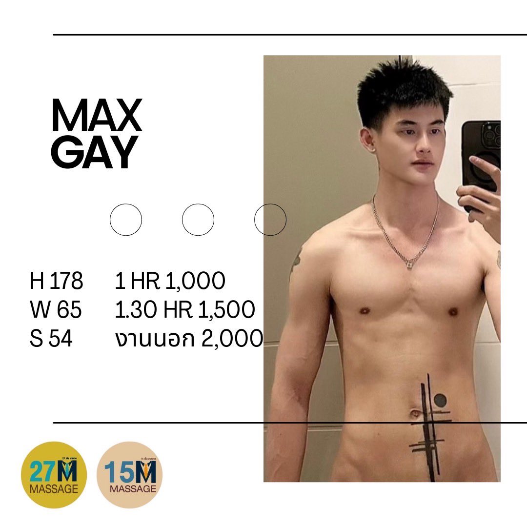 15M MASSAGE on Twitter: "น้องที่เข้าประจำวันนี้คับ #27Mmassage อินทมระ27 พร้อมให้บบริการแบบ ...