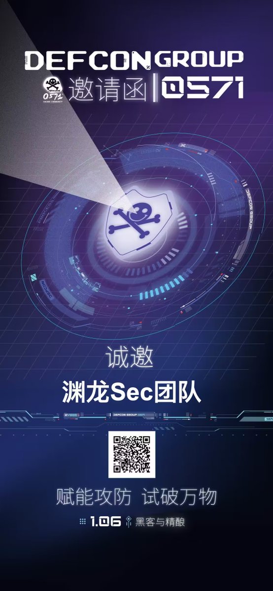 曾哥 on Twitter: "谢邀😎😎 祝DEFCON GROUP越办越好😘"