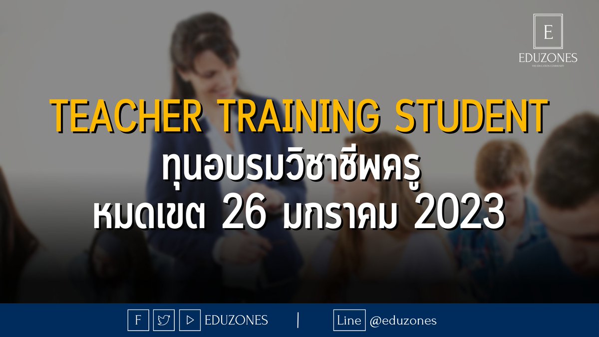 eduzones on Twitter: "ประกาศรับสมัครทุนรัฐบาลญี่ปุ่น ประจำปี 2566 ประเภททุนฝึกอบรมวิชาชีพครู ...