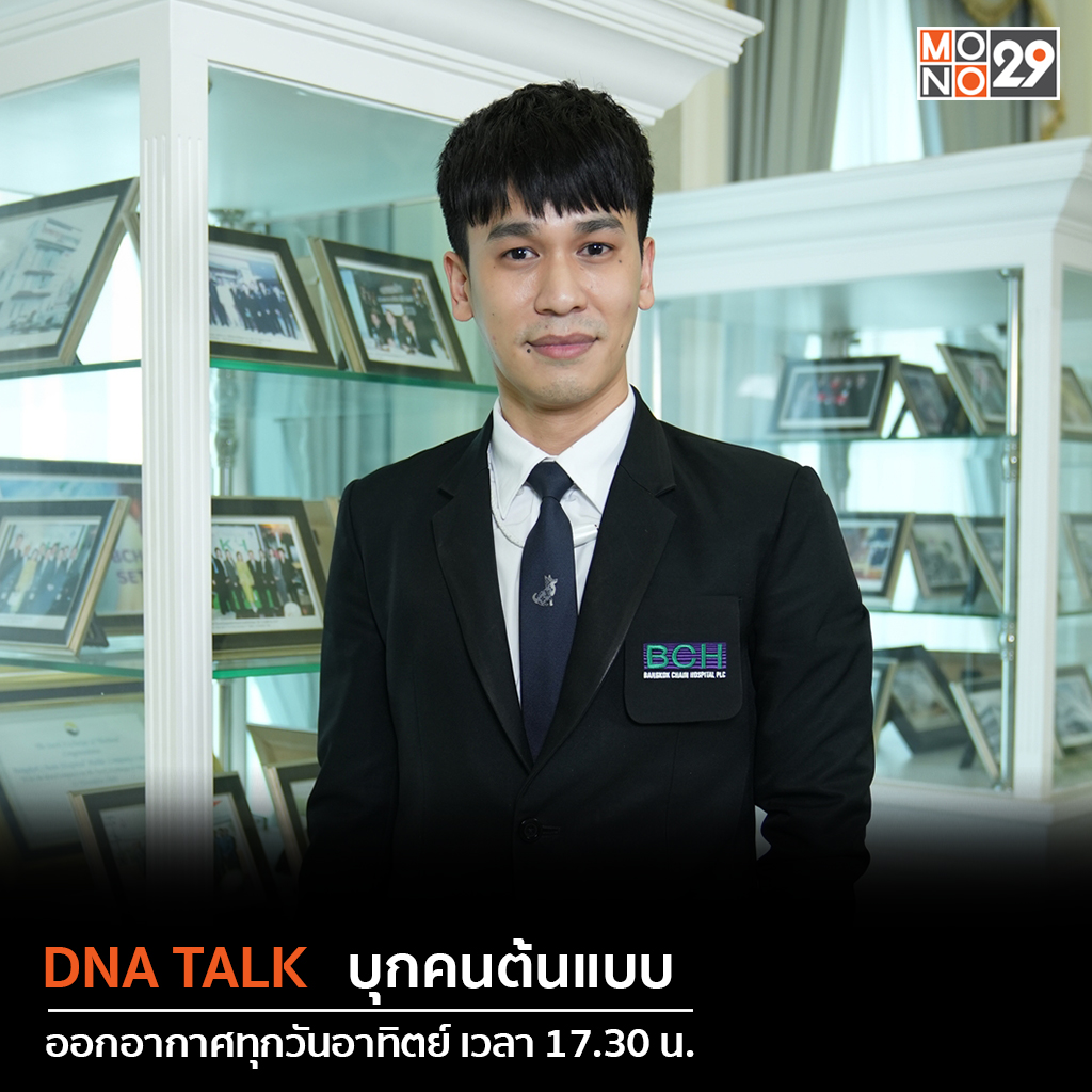 Mono29TV on Twitter: "ถ่ายยูทูปกับ “แก้มบุ๋ม” คือเวลาที่มีค่า “พีท-กันตพร” ขอทำทุกหน้าที่ให้ดี ...