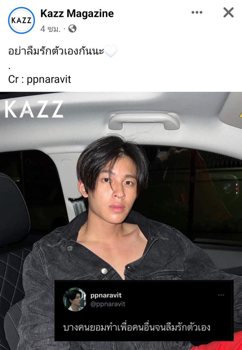 𝐏𝐏𝐍𝐀𝐑𝐀𝐕𝐈𝐓_𝐎𝐅𝐅𝐈𝐂𝐈𝐀𝐋 on Twitter: "Facebook : Kazz Magazine 🤍 🔗 https://facebook.com ...