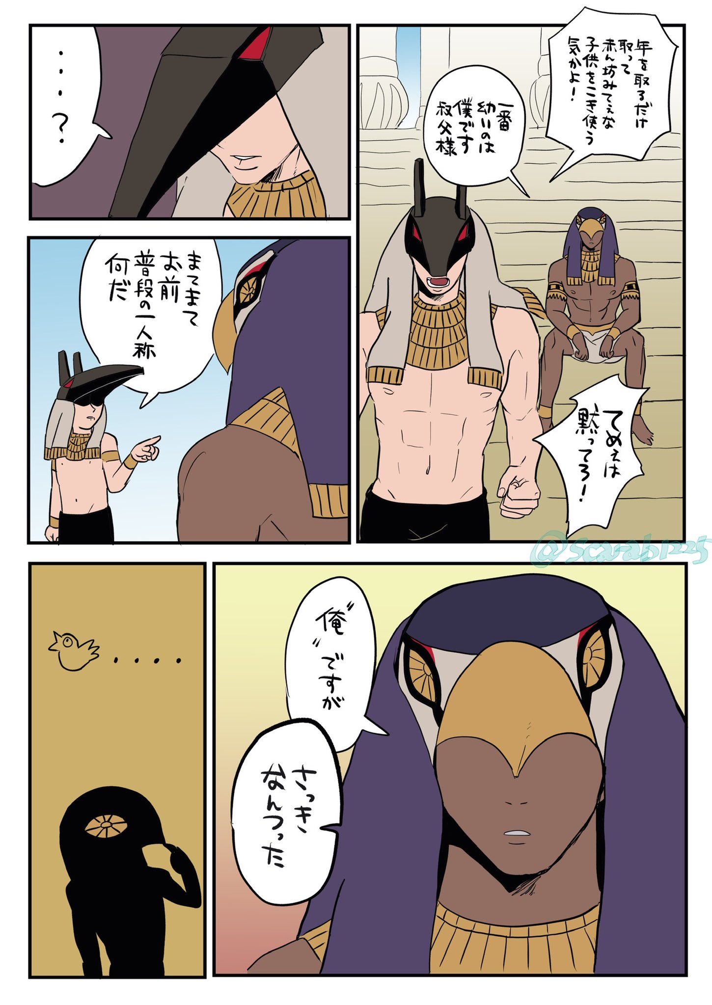 刹那のスカラベ on Twitter: "一人称に要注意☆【ホルセト】 #ENNEAD https://t.co/Kcb02ZS7Mv" / Twitter