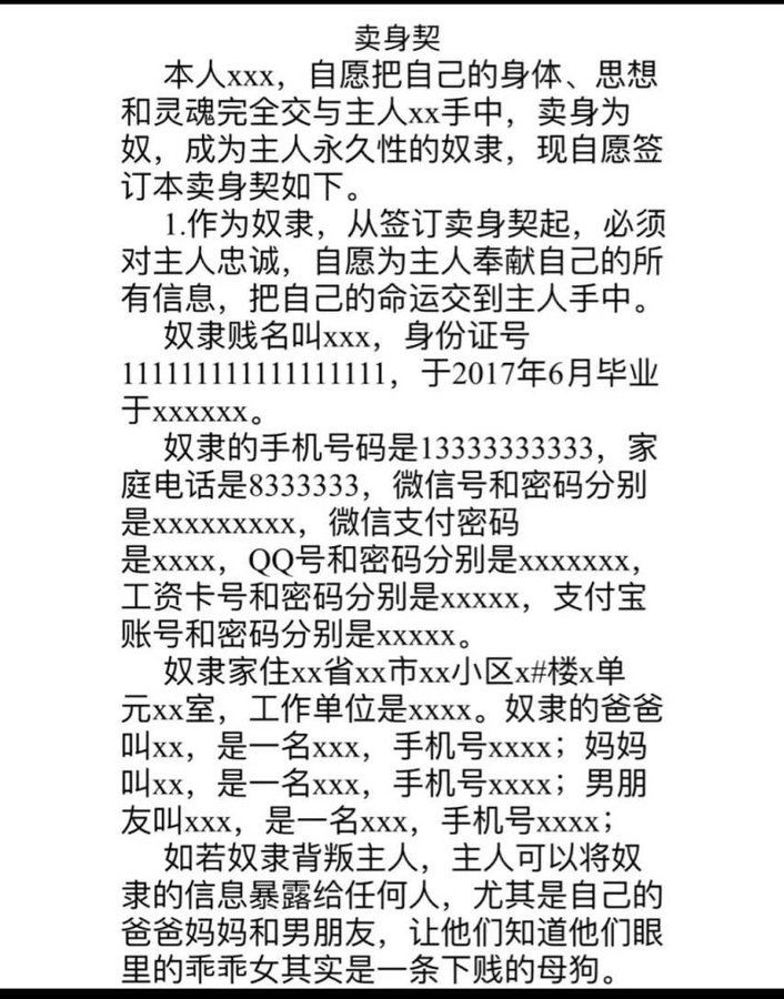 狐狸爸爸 On Twitter 收胁迫奴,想尝试被控制的可以考虑,最近在了解排泄控制。 需要内容:身份证,学生证,工作证生活照,裸照,拿身份证的照片,朋友,校园墙,家人联系方式。胁迫