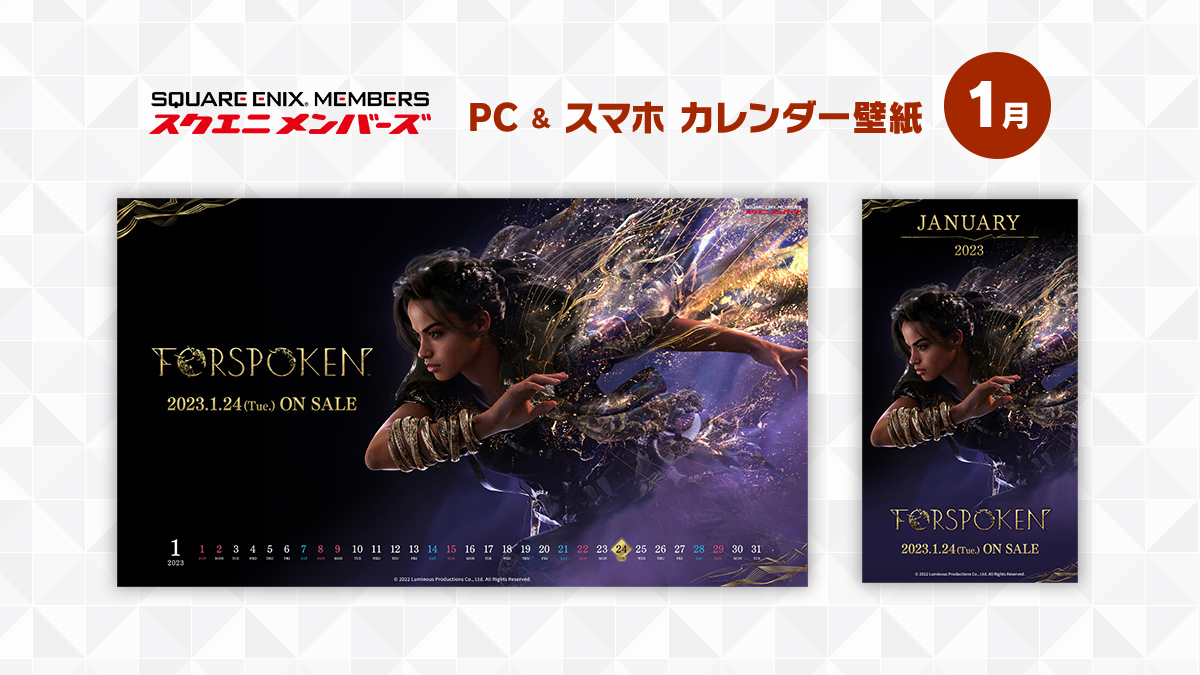 スクエニ メンバーズ -SQUARE ENIX MEMBERS-