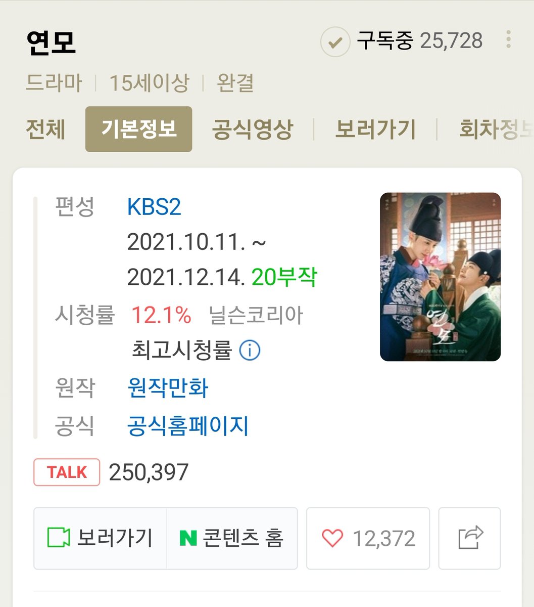 로운💙𝘈𝘸𝘦𝘴𝘰𝘮𝘦 𝘙𝘰𝘸𝘰𝘰𝘯 on Twitter: "2023년 1월 4일(수) KBS2 21:50 연모 1회 방송(재) 2023년 1월 5일(목) KBS2 21:50 ...