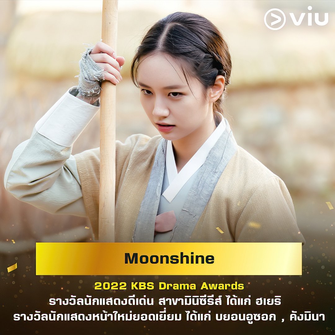 Viu Thailand on Twitter: "#TheLawCafe 👉https://bit.ly/3GhTIWA #MoonShine 👉https://bit.ly/3vzPSTJ ...