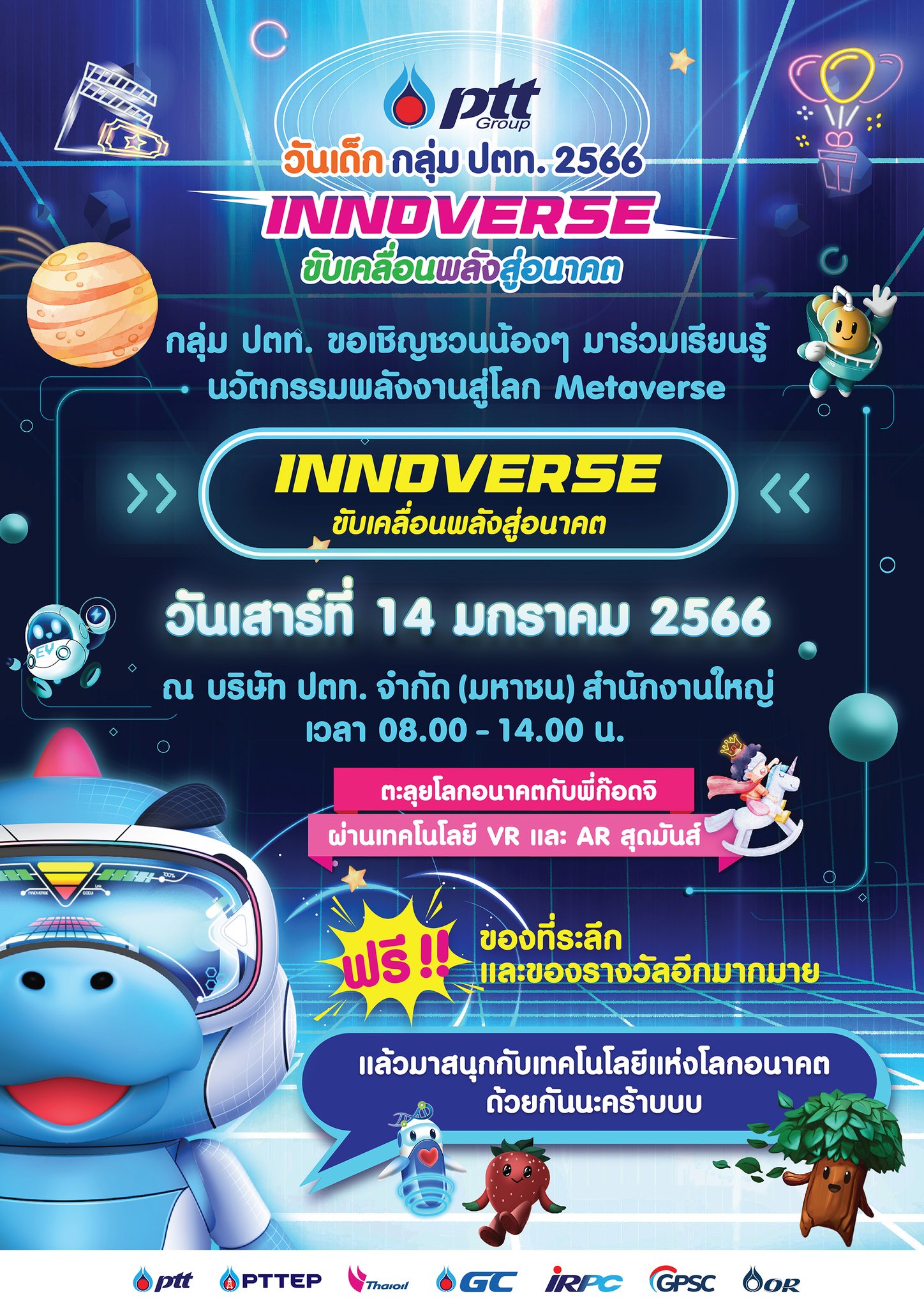 JS100 on Twitter: "ขอเชิญชวนน้องๆ เยาวชนร่วมงานวันเด็ก กลุ่ม ปตท. ประจำปี 2566 ตอน Innoverse ...