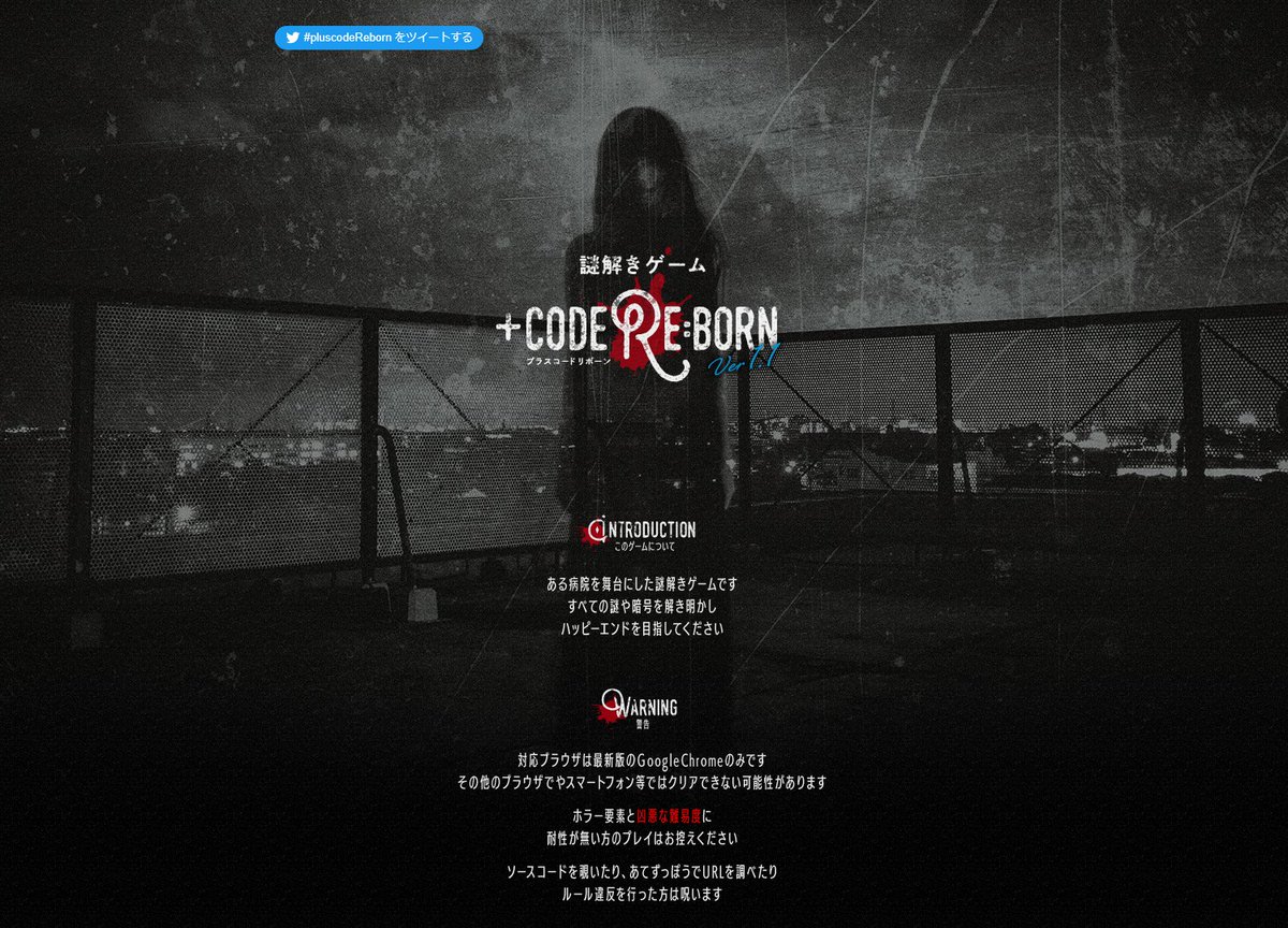 とろわ on Twitter: "『世界で一番怖い答え』を観てたら『+codeRe:born』に使われてた画像が出てきて恐怖してしまった"