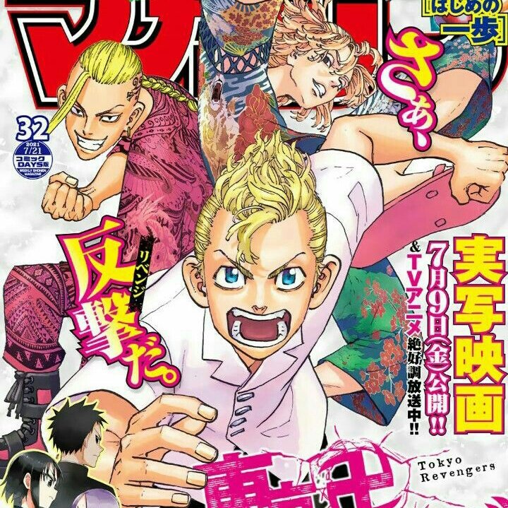 pri៹ namorada do mikey on Twitter: "— tokyo revengers ou tenkuu shinpan ? https://t.co ...