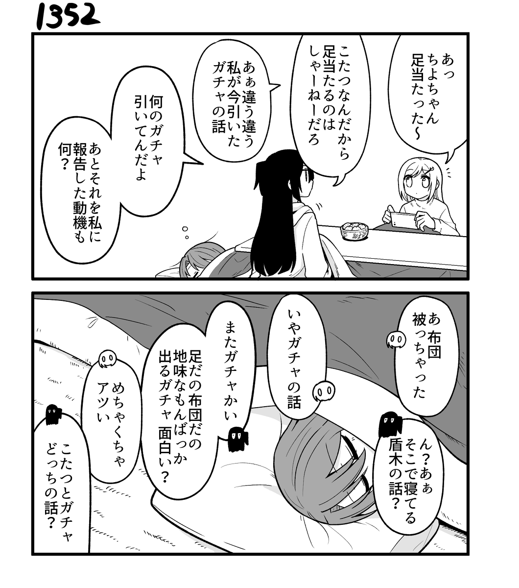 なをををををを🍚🐿の漫画
