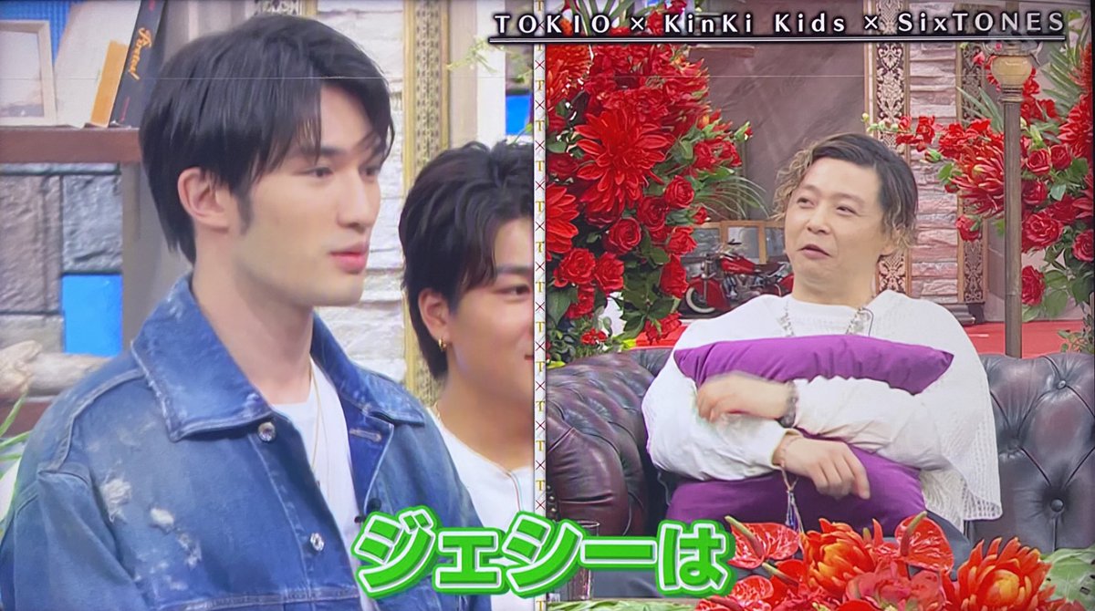 クロミサ🐶⛩制作開放恋 on Twitter: "KinKi KidsとSixTONESの関係は？ ｼﾞｪｼｰ「僕が剛くん大好きですから」 #TOKIOカケル"