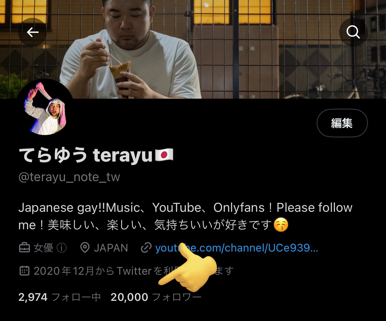 てらゆう terayu🇯🇵 on Twitter: "フォロワー2万人突破🎉 本当にありがとうございます😭 【2万人突破企画！】 ・onlyfans14日間無料購読先着5名 https://t ...