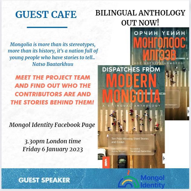 MONGOL Identity 🌐 on Twitter: "Join us this Friday as we discuss this exciting anthology! The ...