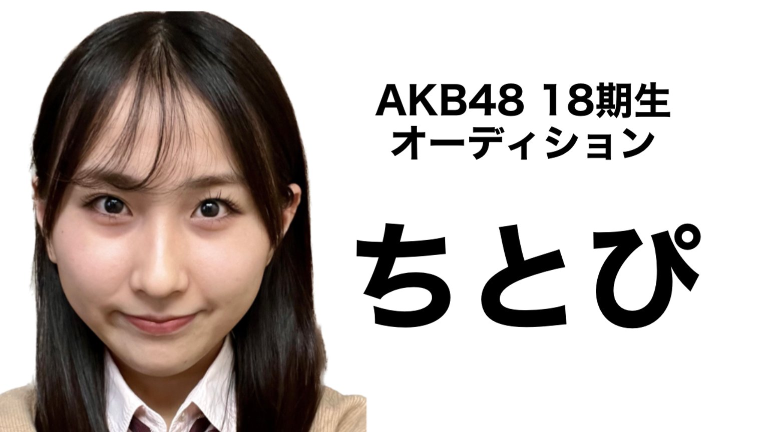 aria on Twitter: "ちとぴ (Chitopi) - showroom profile: https://t.co/NgVXen3BbZ https://t.co ...