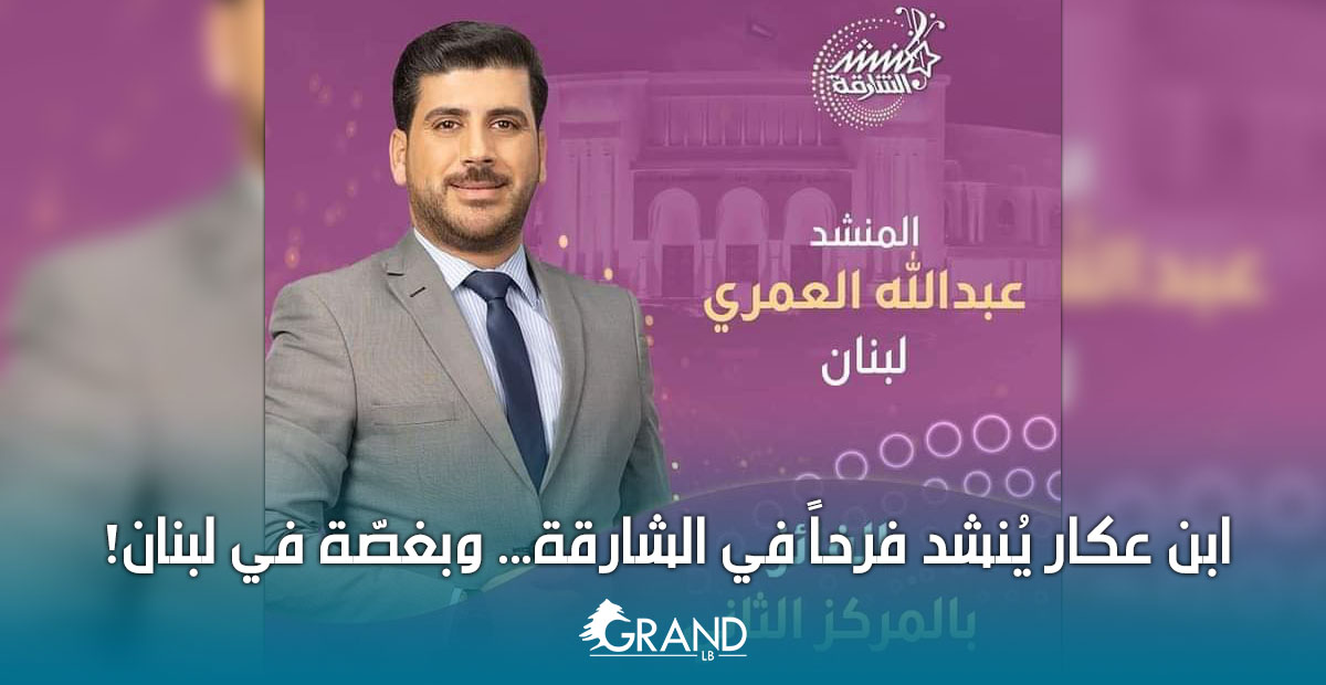لبنان الكبير كتبت إسراء ديب في مقالتها ب لبنان الكبير يصف العمري