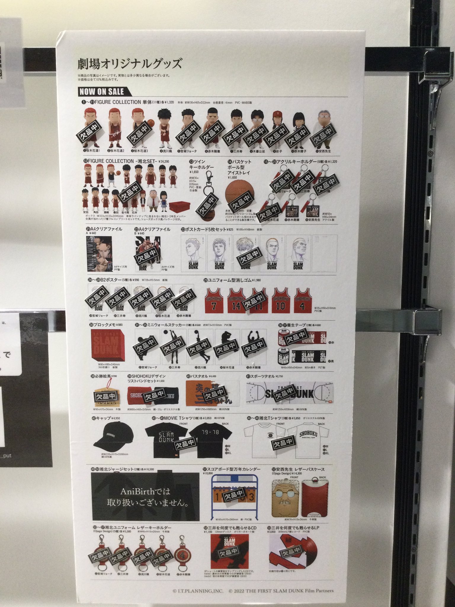 映画『THE FIRST SLAM DUNK』POP UP STORE on Twitter: "【AniBirth心斎橋店 在庫状況】 1/5 10:00時点の在庫状況のお知らせです。 皆様 ...