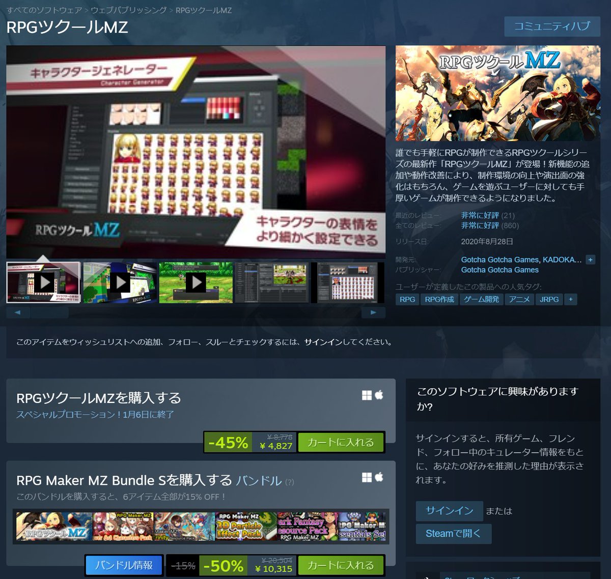 ツクール開発部 on Twitter: "Steamウインターセールは6日午前3時まで開催中です！☃️ ツクールシリーズがお買い得に入手できるチャンスをお見逃しなく！😊 RPGツクールMZ ...
