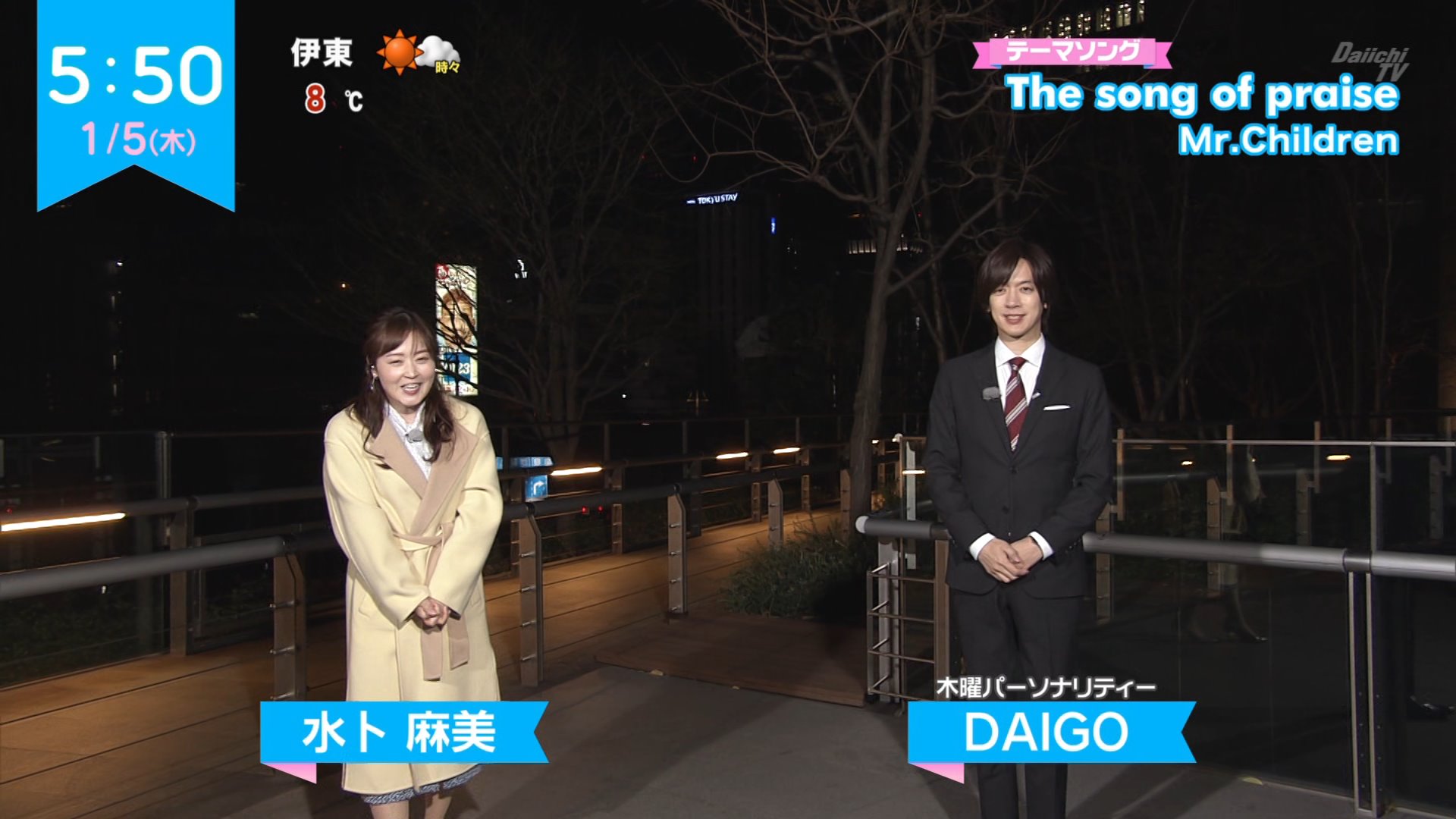 ナンガ(^O^)σ on Twitter: "＃水卜麻美 ＃DAIGO ＃マーシュ彩 ＃くぼてんき ＃ZIP https://t.co/t2HKkViD8s" / Twitter