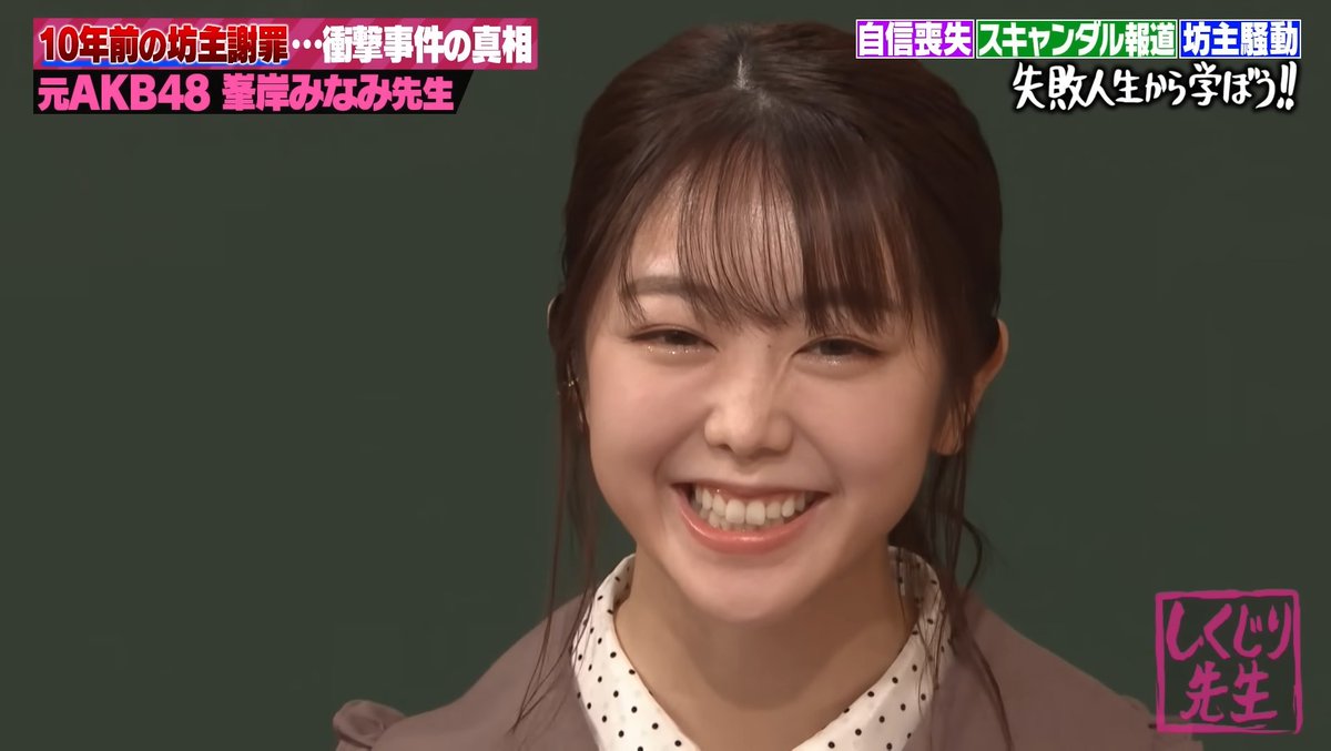 J-Pop Project News on Twitter: "Minami Minegishi has been reflecting on her head-shaving after a ...