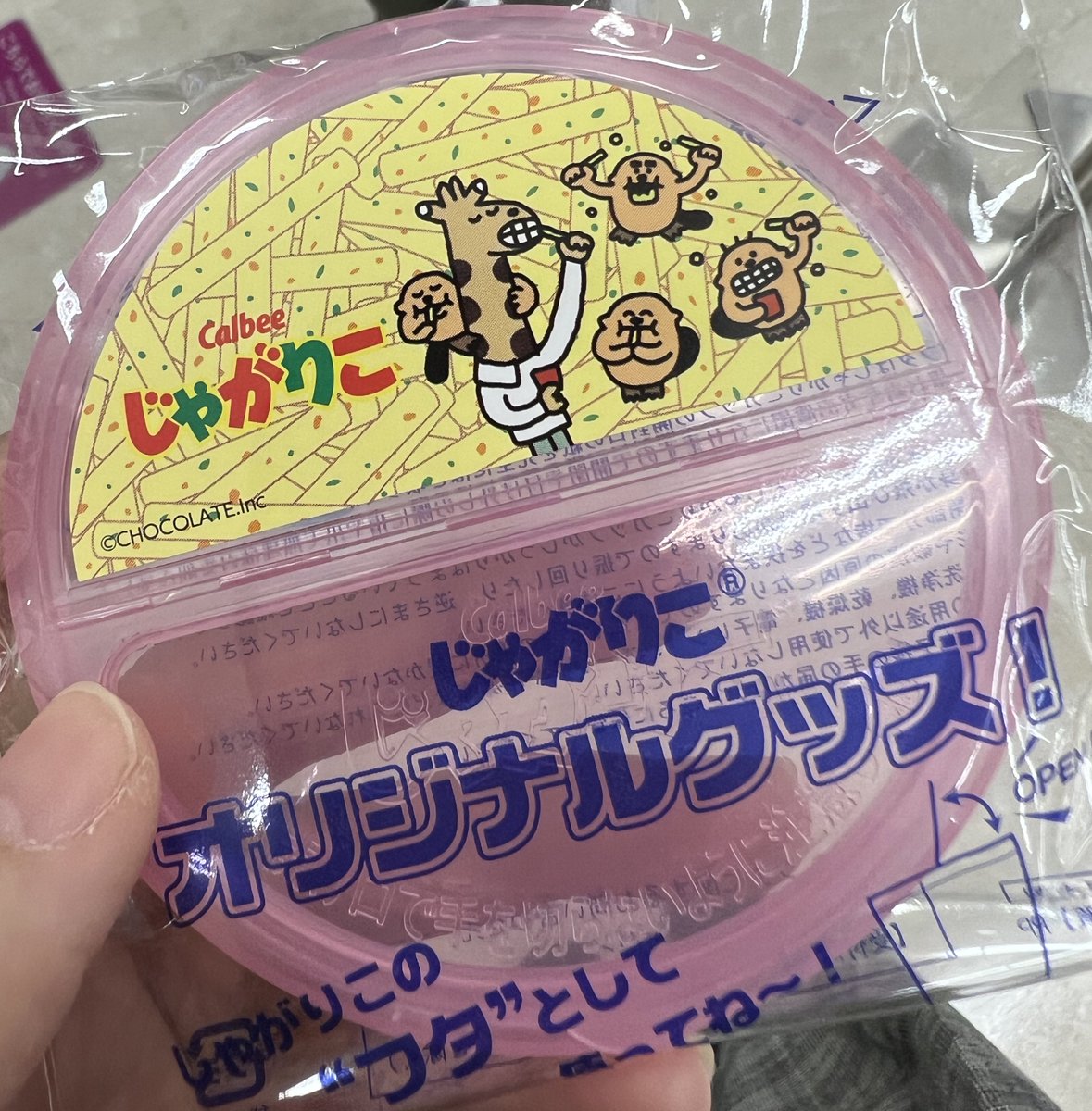 サントリー×うさまるクリアファイルも！おまけがもらえるキャンペーンまとめ | Jocee