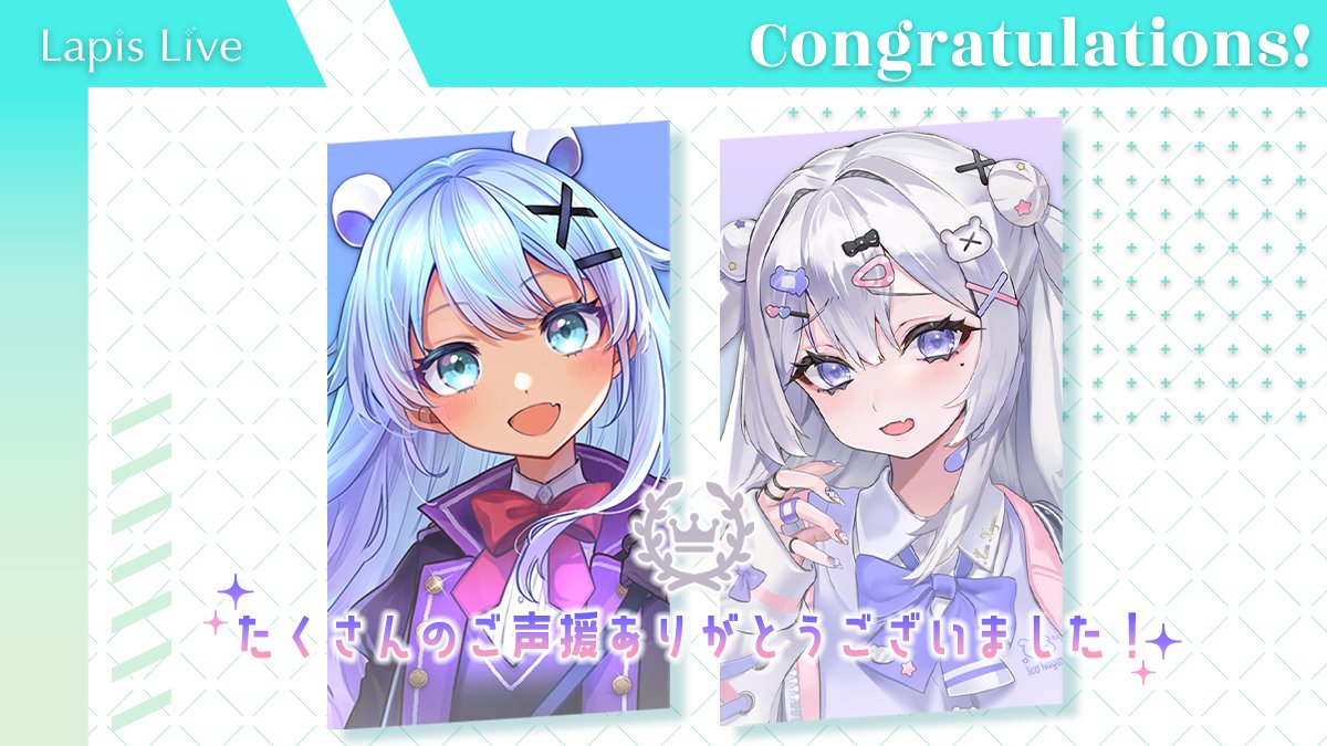 Lapis Live(ラピスライブ)【公式】 on Twitter: "💎 祝・イベント入賞 💎 12/20-12/26 💫トップバナーチャレンジ 第6位 遠山 あかり【 @kumata ...