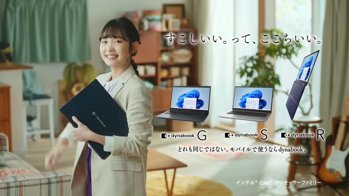 動画NOW on Twitter: "dynabook のCM モバイルで使うなら dynabook「だから dynabook 」篇 https://douganow.jp/archives ...