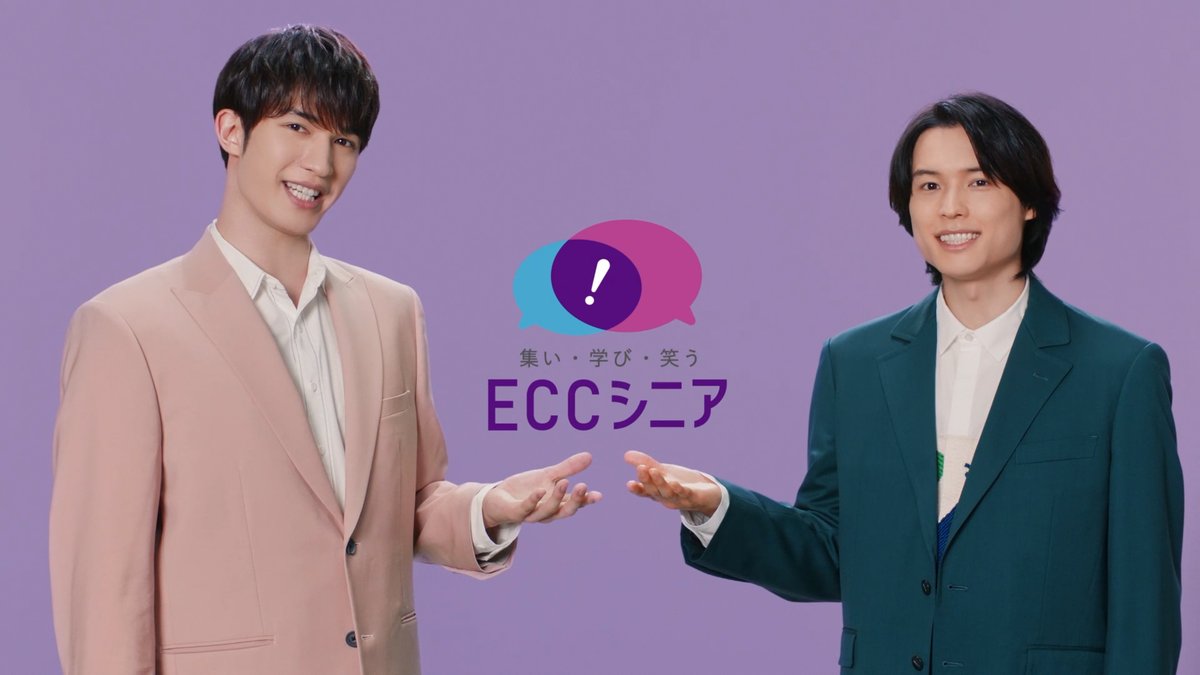 SixTONES ジェシーさん、松村北斗さん ECCのCM 公式ツイート - posfie
