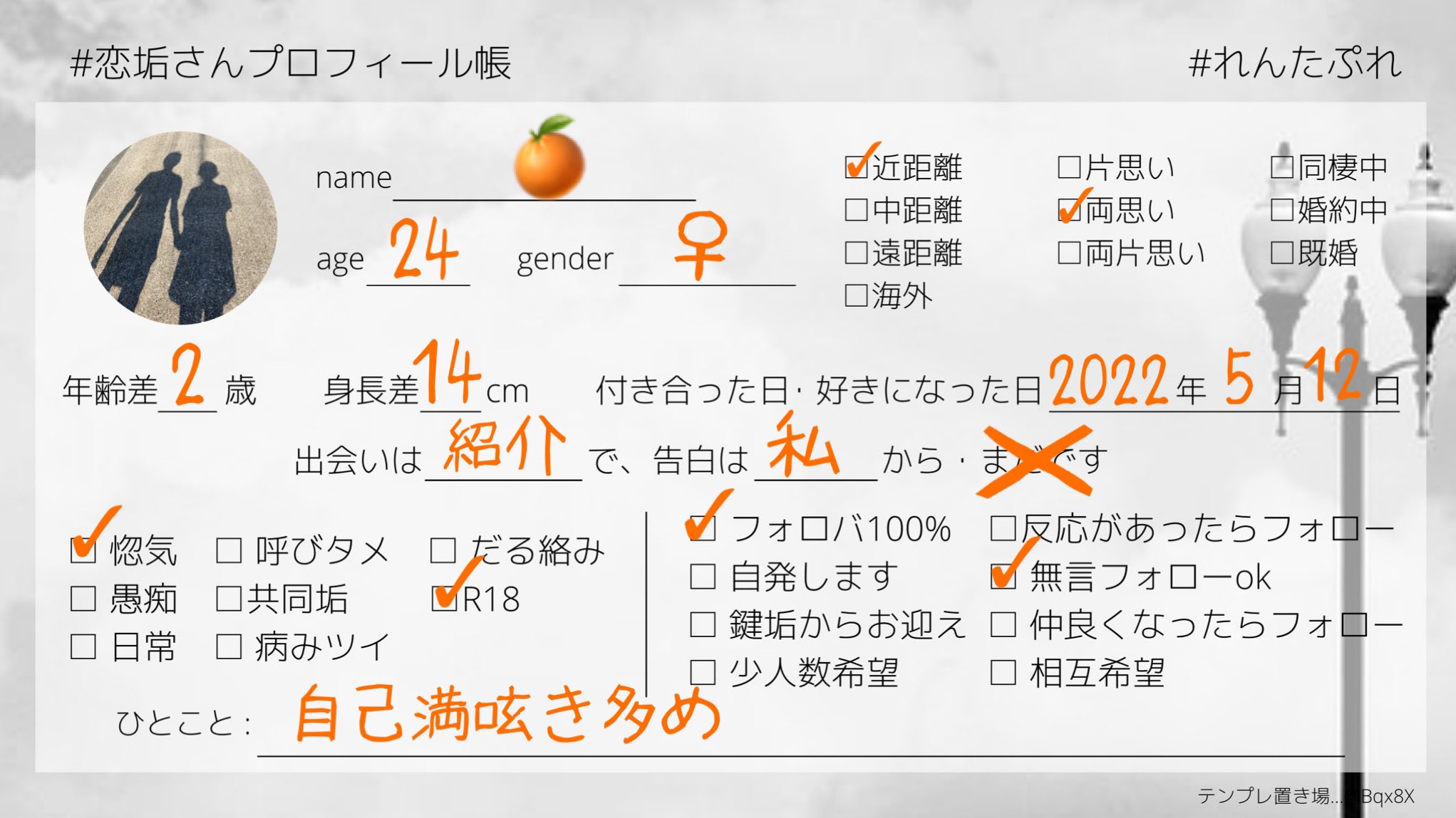 🍊@恋垢 (@mikan_220512) / Twitter