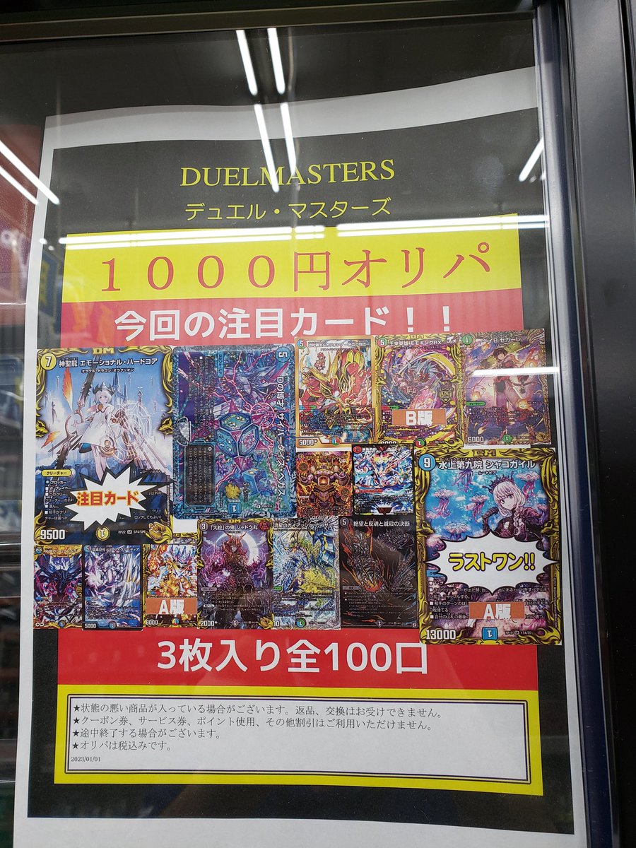 ブックオフ相模大野店 On Twitter 店内ショーケースとレジにてオリパ各種販売中 お求めの際にはお気軽にスタッフまでお声かけください😁 ご来店お待ちしております☺️