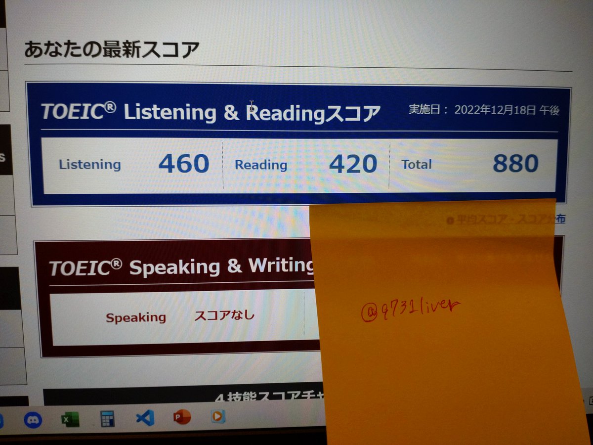 再生 紫電・怪 on Twitter: "RT @9731liver: 改めてTOEICのスコアを比較してみた 4年前の初受験で730、今回12/18は880の150点アップ 勉強法を変えた ...