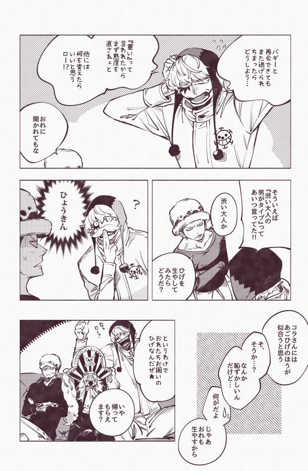 「🥸 」_1/12インテ4号館 な11abの漫画