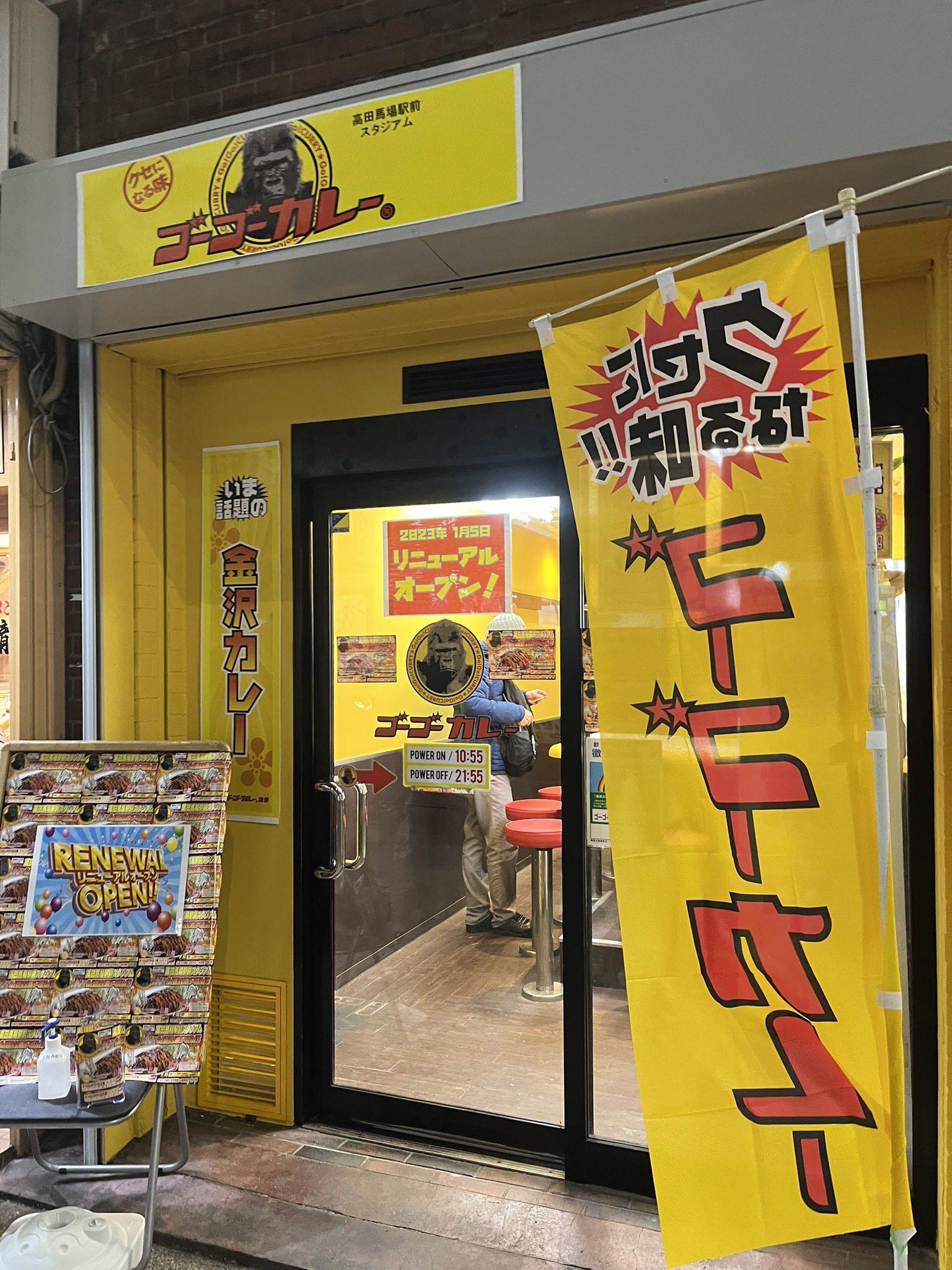 GO GO CURRY Yodobashi Yokohama Stadium Store Gourmet True, 57% OFF