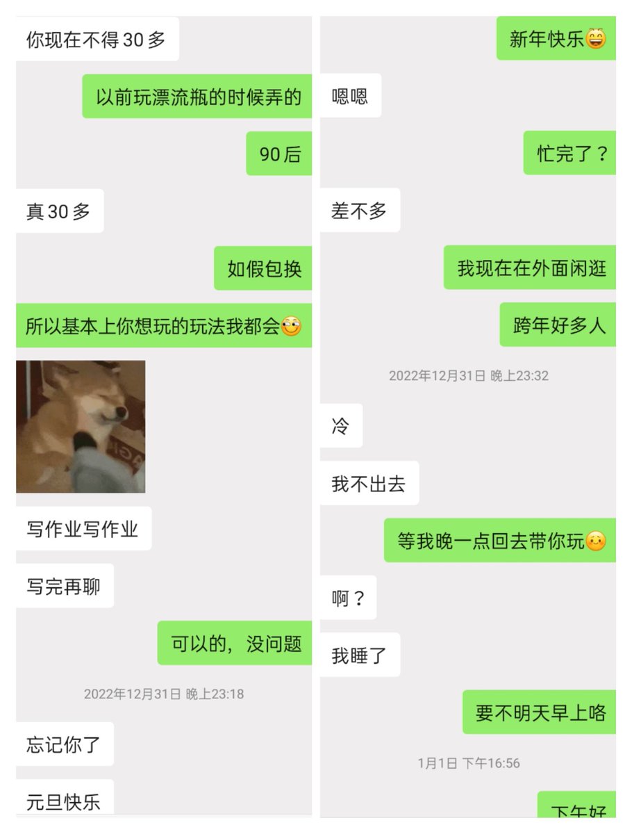 反差乐园 On Twitter 4不知道有多少人还记得当年的漂流瓶?小姐姐一开始也是爱理不理的,后面才知道原来是担心熟人。