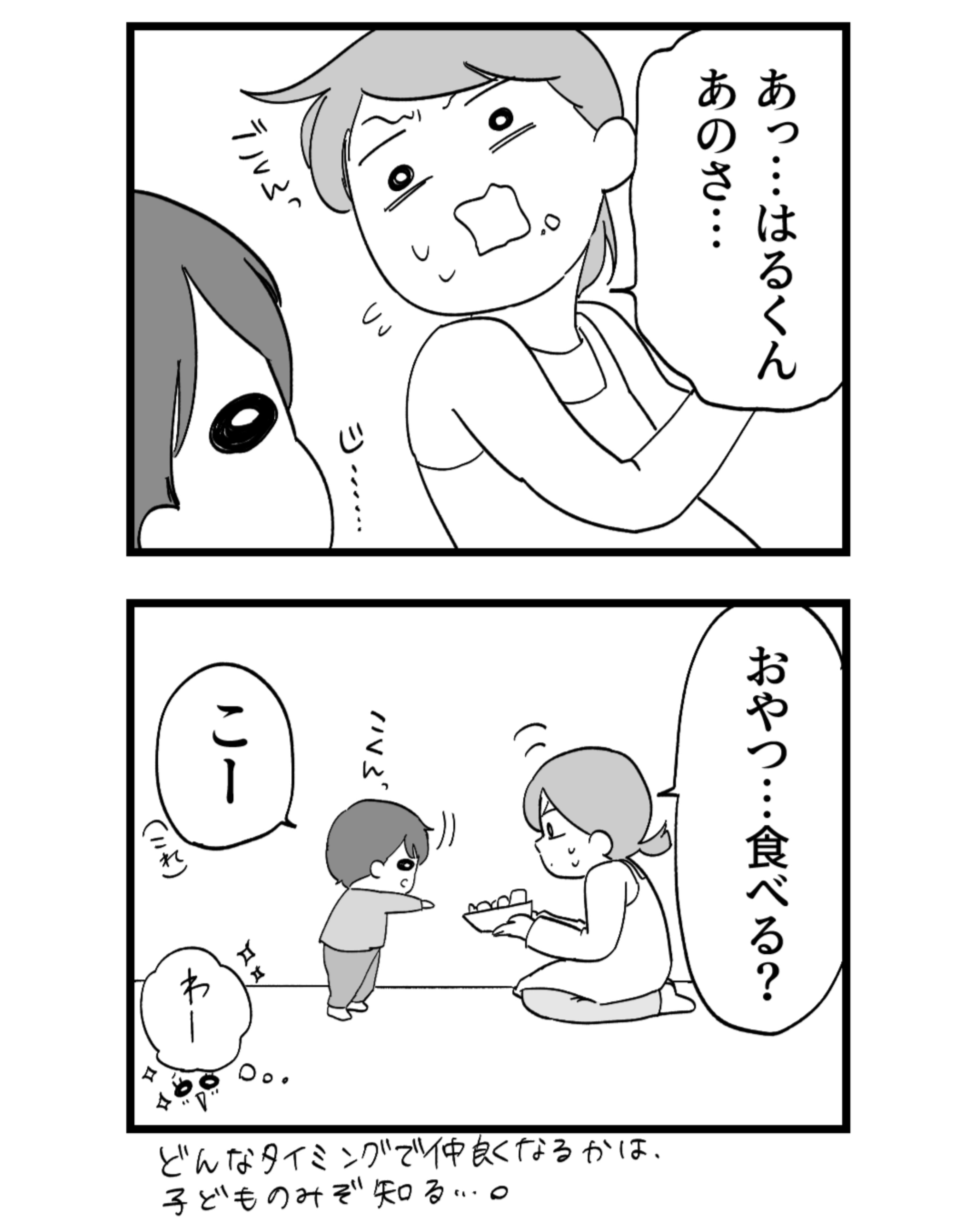 さいお なお👼ベビーシッター本発売中！ Saionao Twitter