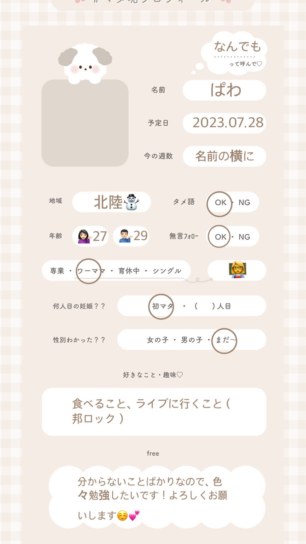 ぱわ🥚14w (@0228yen) / Twitter