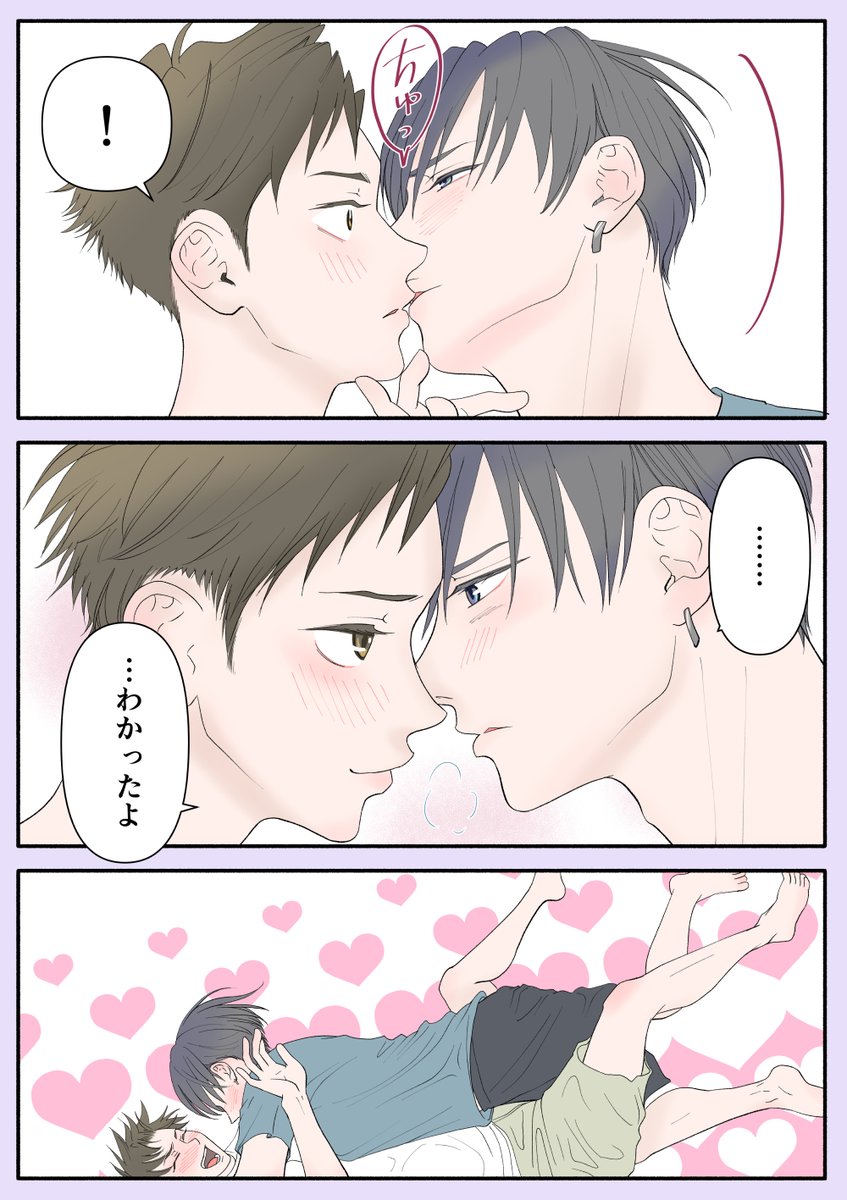 創作BL「嫉妬しいの攻め君(1/5) オフィスラブCP まとめ #富徳 #創作BL 」めめぞの漫画