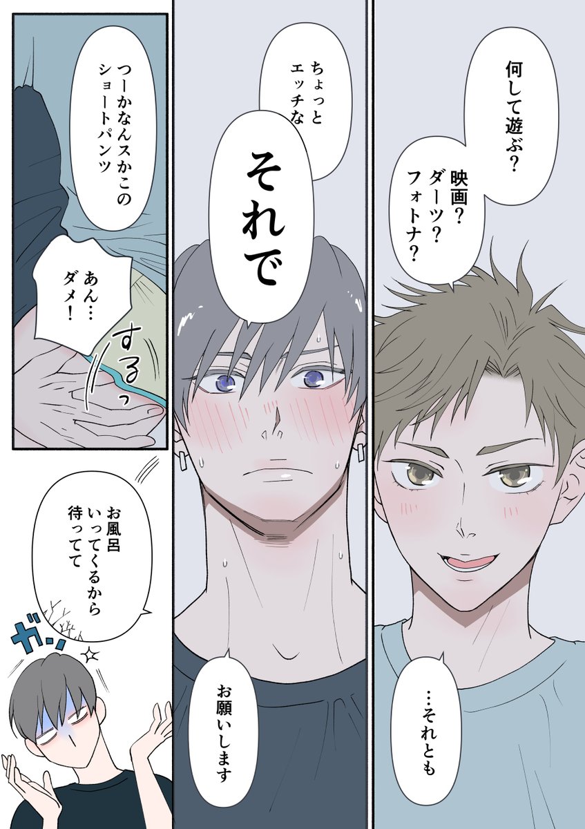 創作BL「嫉妬しいの攻め君(2/5) オフィスラブCP まとめ #富徳 #創作BL 」めめぞの漫画