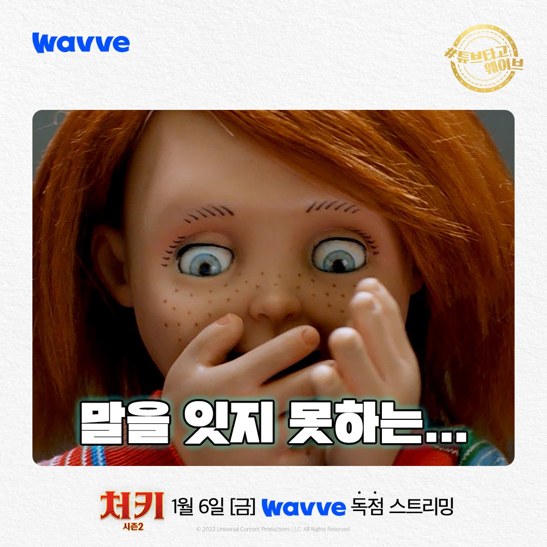 Wavve 웨이브 On Twitter Wavve 웨이브 웨이브왜봐요 해외드라마 웨이브해외드라마 튜브타고웨이브