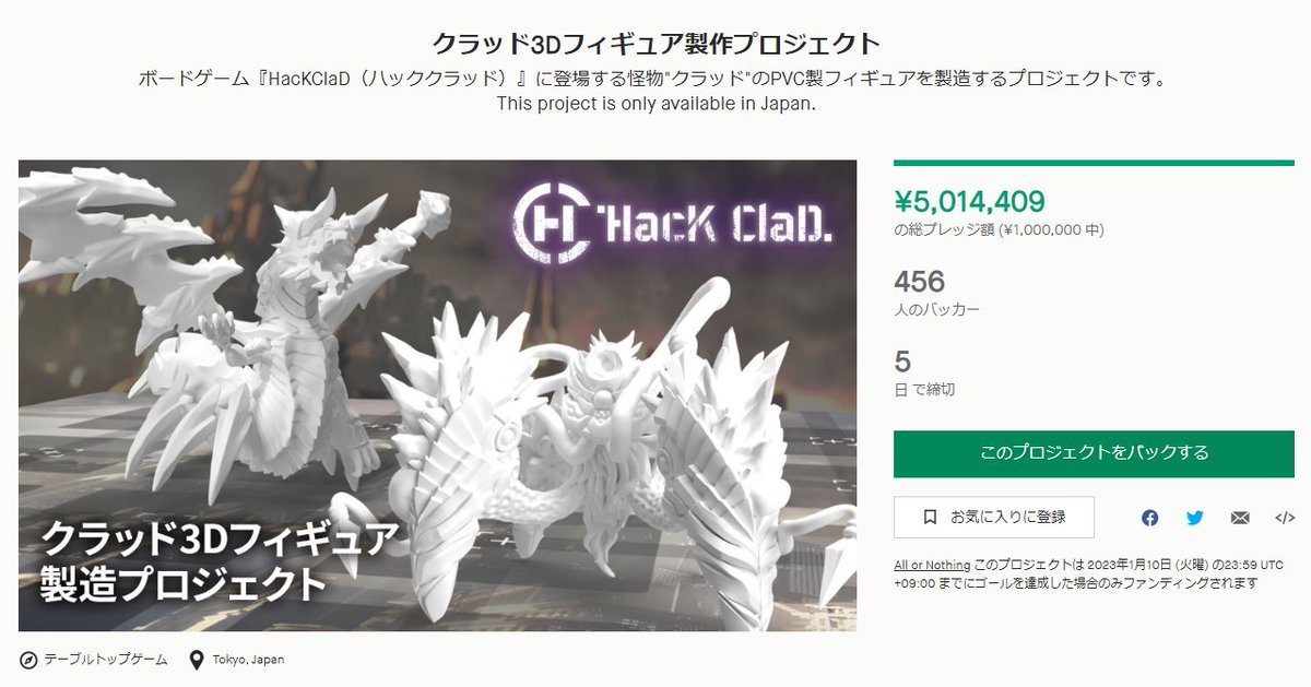 ぐんてちゃん on Twitter: "RT @SusabiG: プロジェクト500％突破しました！ ありがとうございます！！ #hackclad #ハッククラッド"