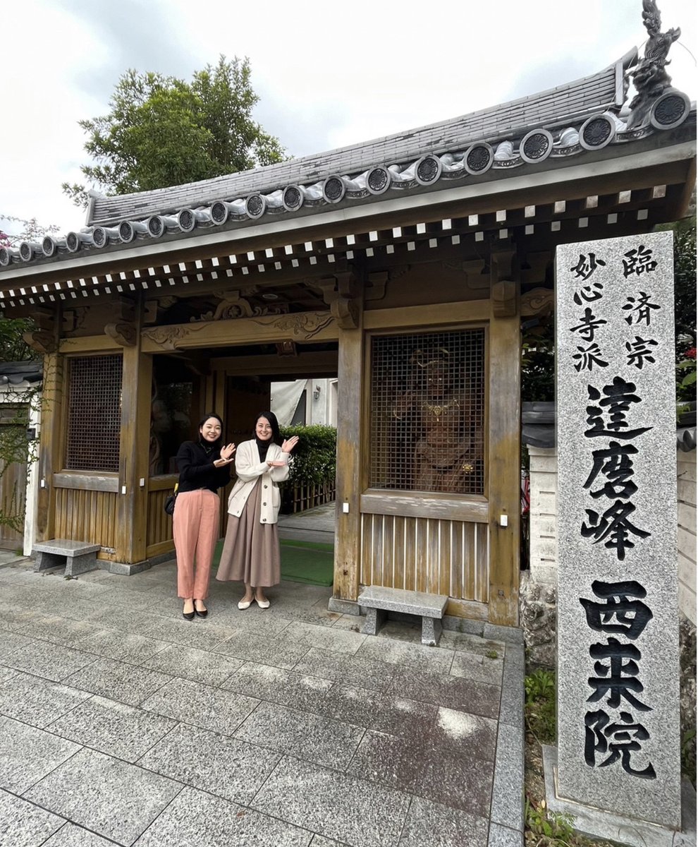 JTA_日本トランスオーシャン航空 on Twitter: "\ 『美らっく ️RAC』更新 / 📣1月号は『首里で開運祈願&首里織体験♪』 首里の十二干の守り本尊が祀られている達磨寺や 首里 ...