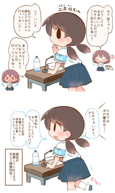 このあと大変なことになってしまう子 はのみど@530 徳間書店comicリュウにて連載スタート予定🐰🌪️🚽 さんのマンガ ツイコミ仮