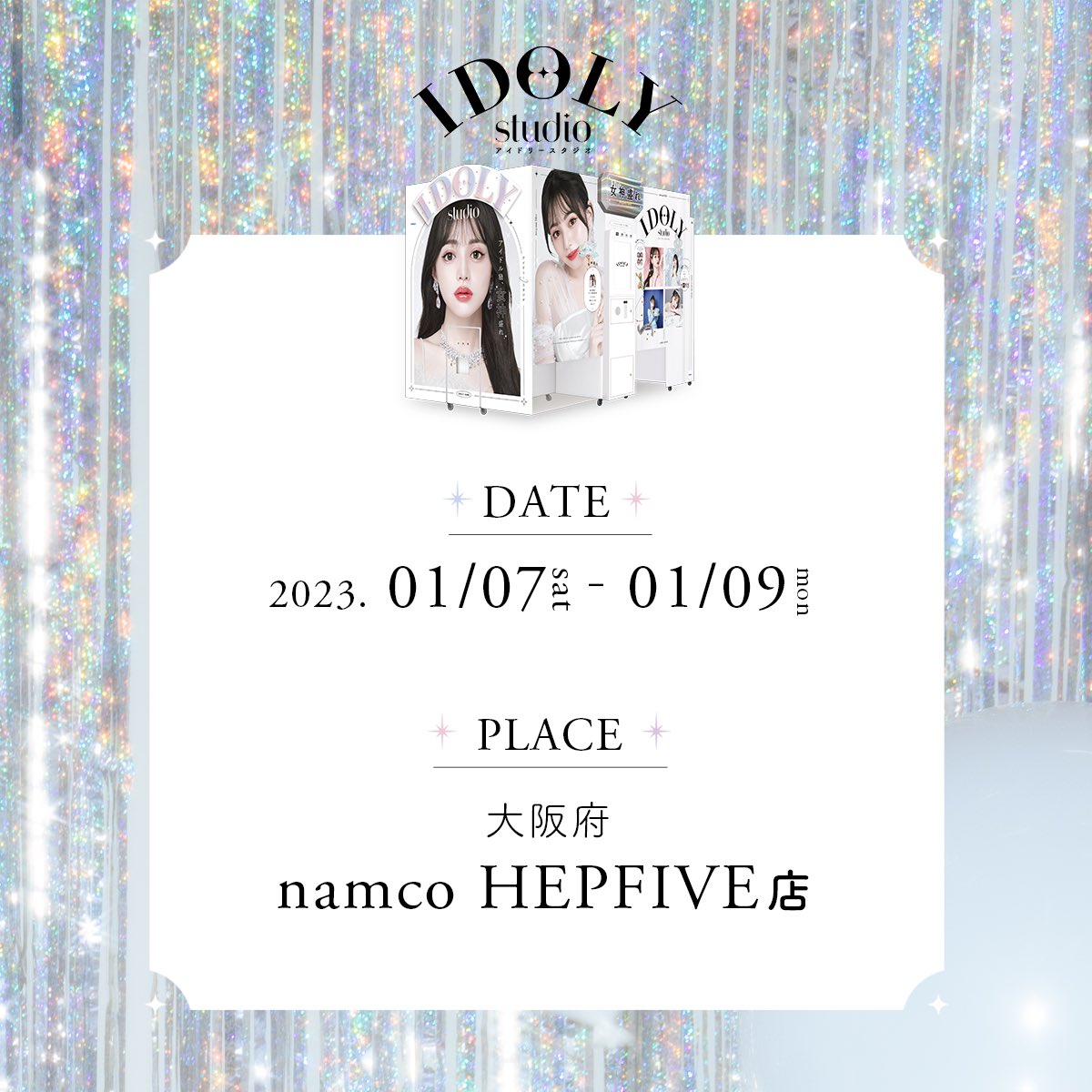 フリューのプリ【公式】 on Twitter: "フリュー最新プリ※ 『 𝑰𝑫𝑶𝑳𝒀 𝒔𝒕𝒖𝒅𝒊𝒐 』 一部店舗で3日限定♥ 先行設置しちゃいます🪞🤍 ̣̥̇ 𓊆 アイドル級、女神盛れ ︎ 𓊇 ...