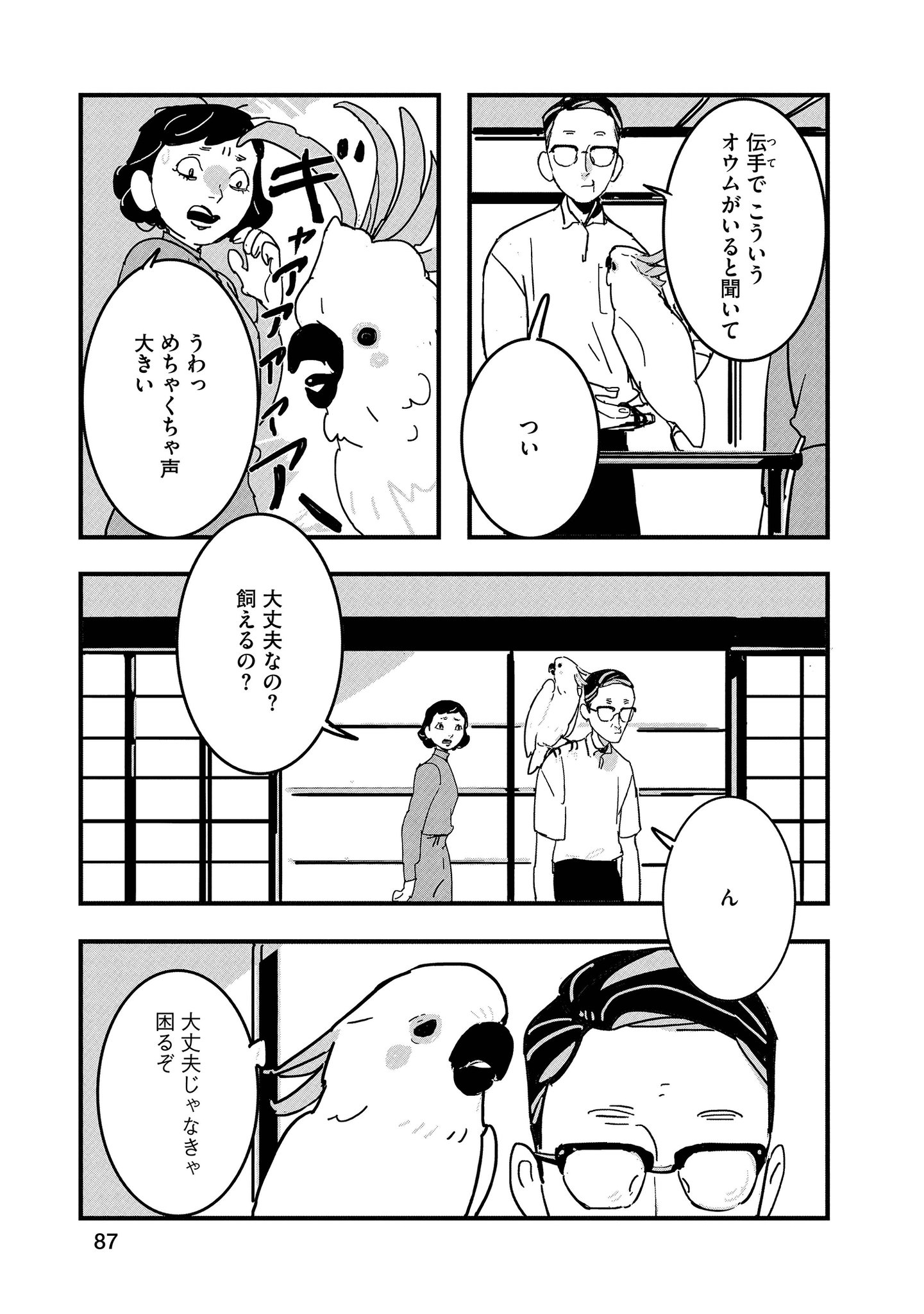 Shima Shinya on Twitter: "2/8 https://t.co/ddkdDjEXZo" / Twitter