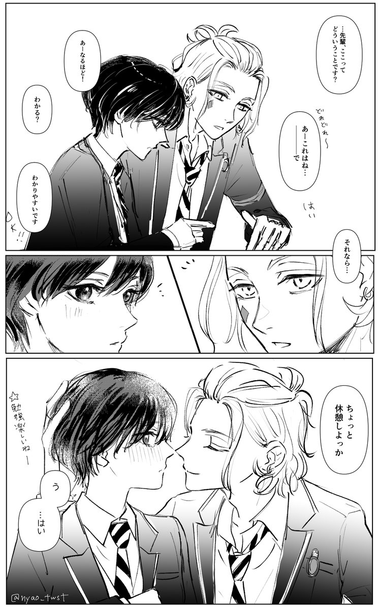 nyao (@nyao_twst) さんのイラスト・マンガ作品まとめ (181 件) - Twoucan