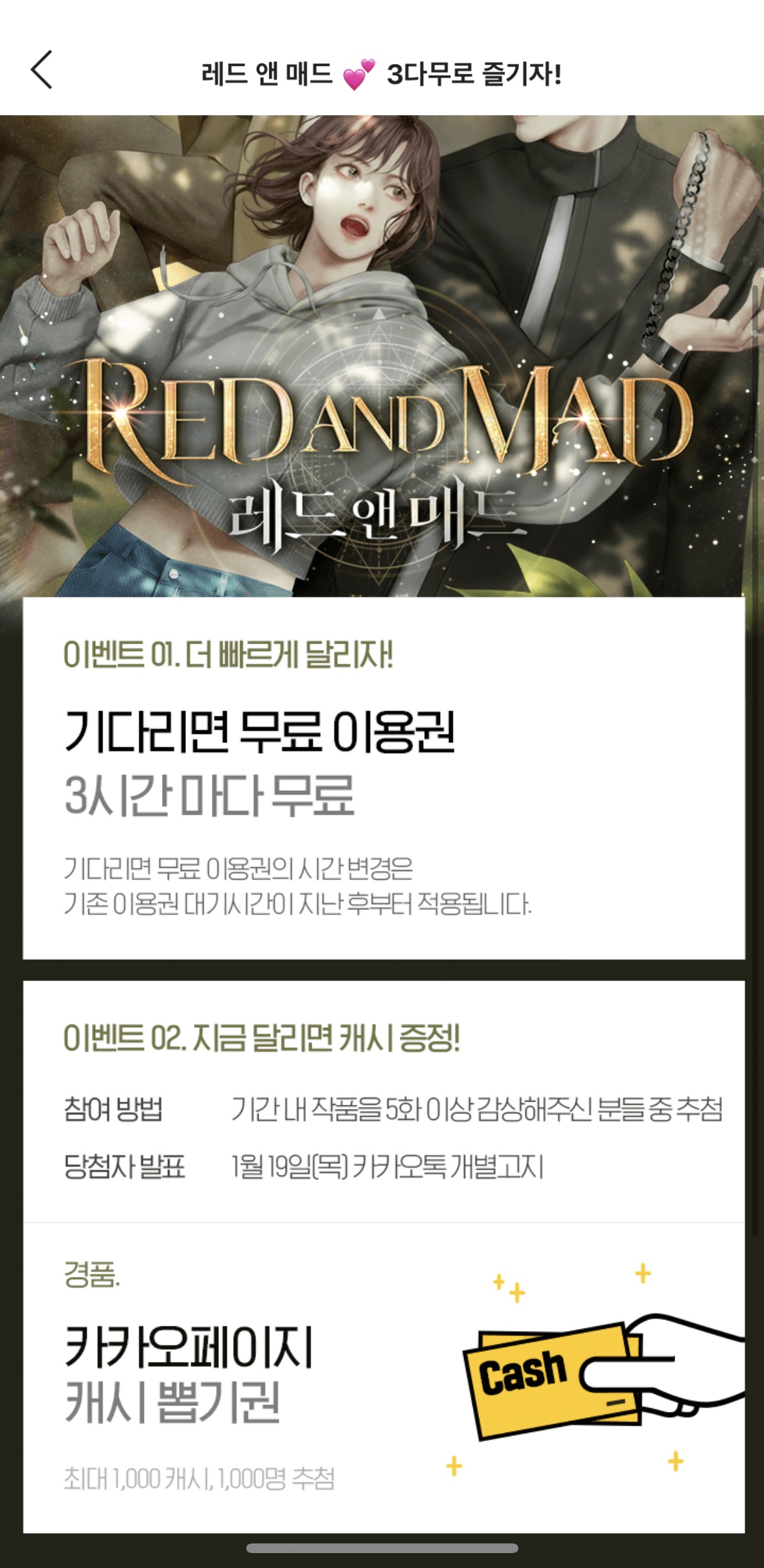 권겨을 On Twitter 안녕하세요 드디어 웹툰이 런칭 되었습니다 둠둠 작가님의 멋진 작화로 재탄생한 예주의 우당탕탕