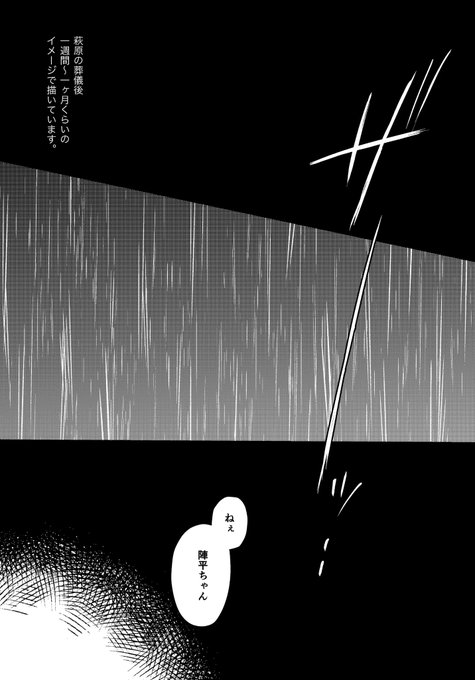 君が棲む悪夢／本文サンプル(1/2) | nmk🐣東7 A19b さんのマンガ | ツイコミ(仮)