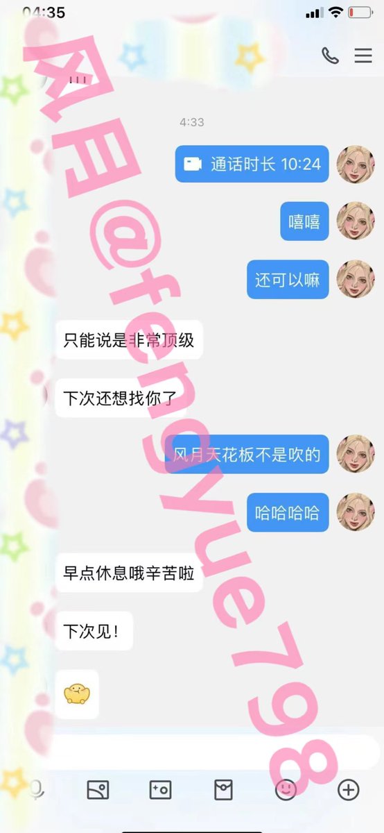 风月陪玩店🐰 On Twitter 营业滴滴~陪陪很多可选 陪玩 视频 磕炮 女喘 连麦