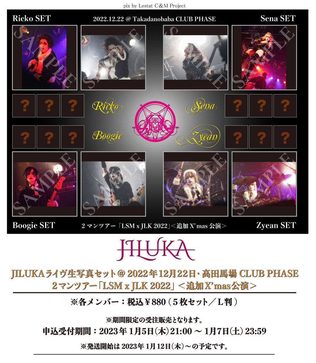 JILUKA -OFFICIAL- on Twitter: "【ライヴ生写真：通販】 2022.12.22 2マンツアー「LSM x JLK 2022」 ＜追加Xmas公演＞ ＠高田馬場 ...