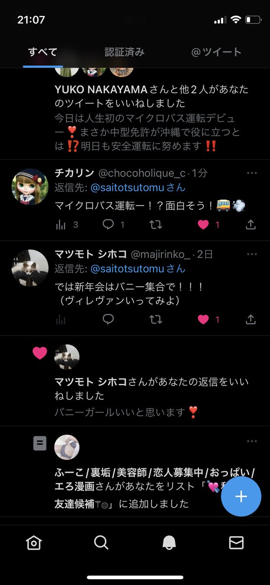 斎藤 努 saito tsutomu(@saitotsutomu) - Twilog (ツイログ)